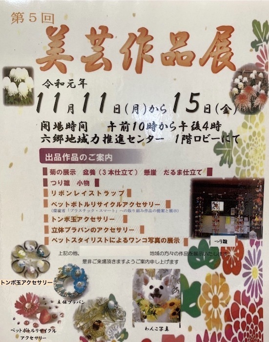 イベント: Kamico Diary