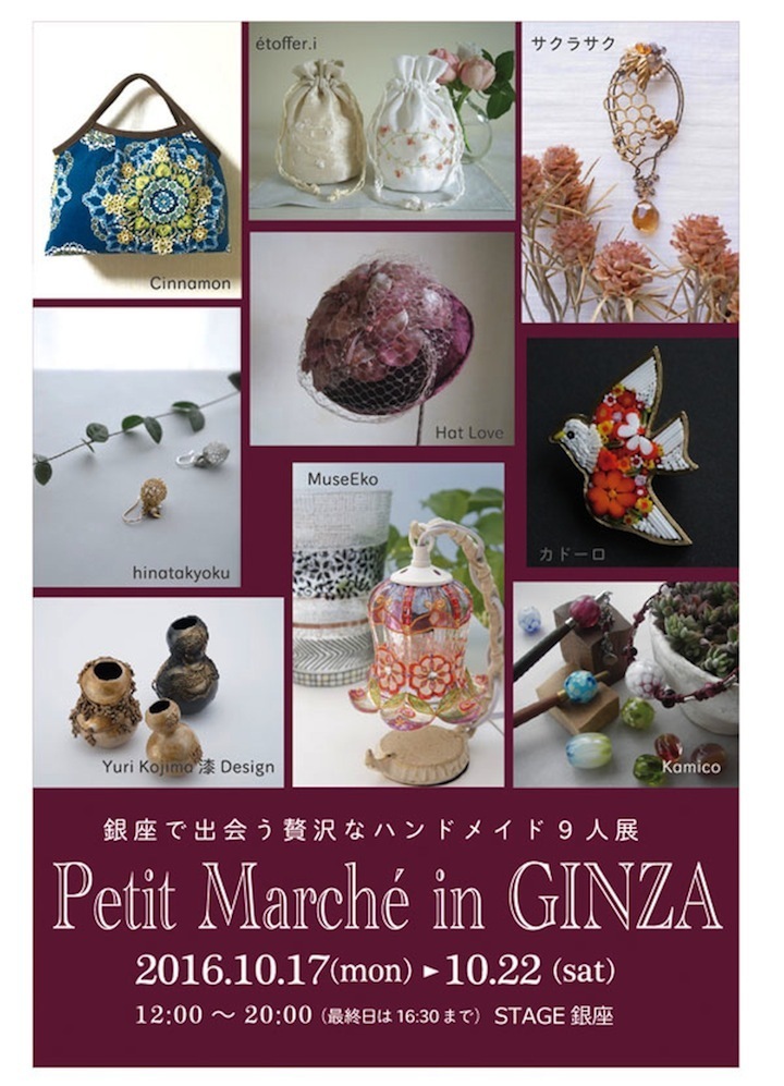 イベント: Kamico Diary